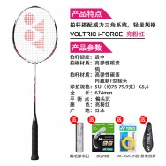 VOLTRIC IFORCE 威力IF VTIF VT-IF VOLTRICIFORCE 羽毛球拍 尤尼克斯YONEX 威力系列 中羽在线 ...