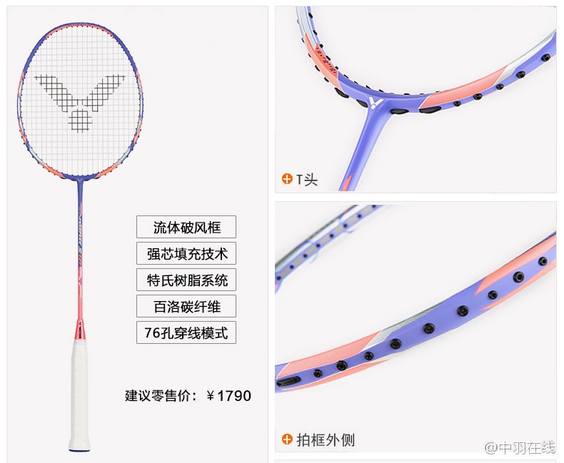 图片 JETSPEED S 12 F 极速12F JS12F 羽毛球拍 威克多VICTOR 极速系列 中羽在线 badmintoncn.com