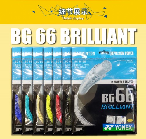 BG66 ULTIMAX BG-66U BG66UM 羽毛球线 尤尼克斯YONEX 中羽在线 badmintoncn.com
