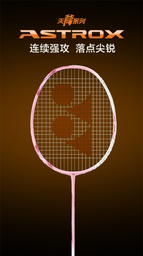 图片 ASTROX 11 POWER 天斧11POWER AX11P AX11P-SE1H 天斧11P 羽毛球拍 尤尼克斯YONEX 天斧系列 ...